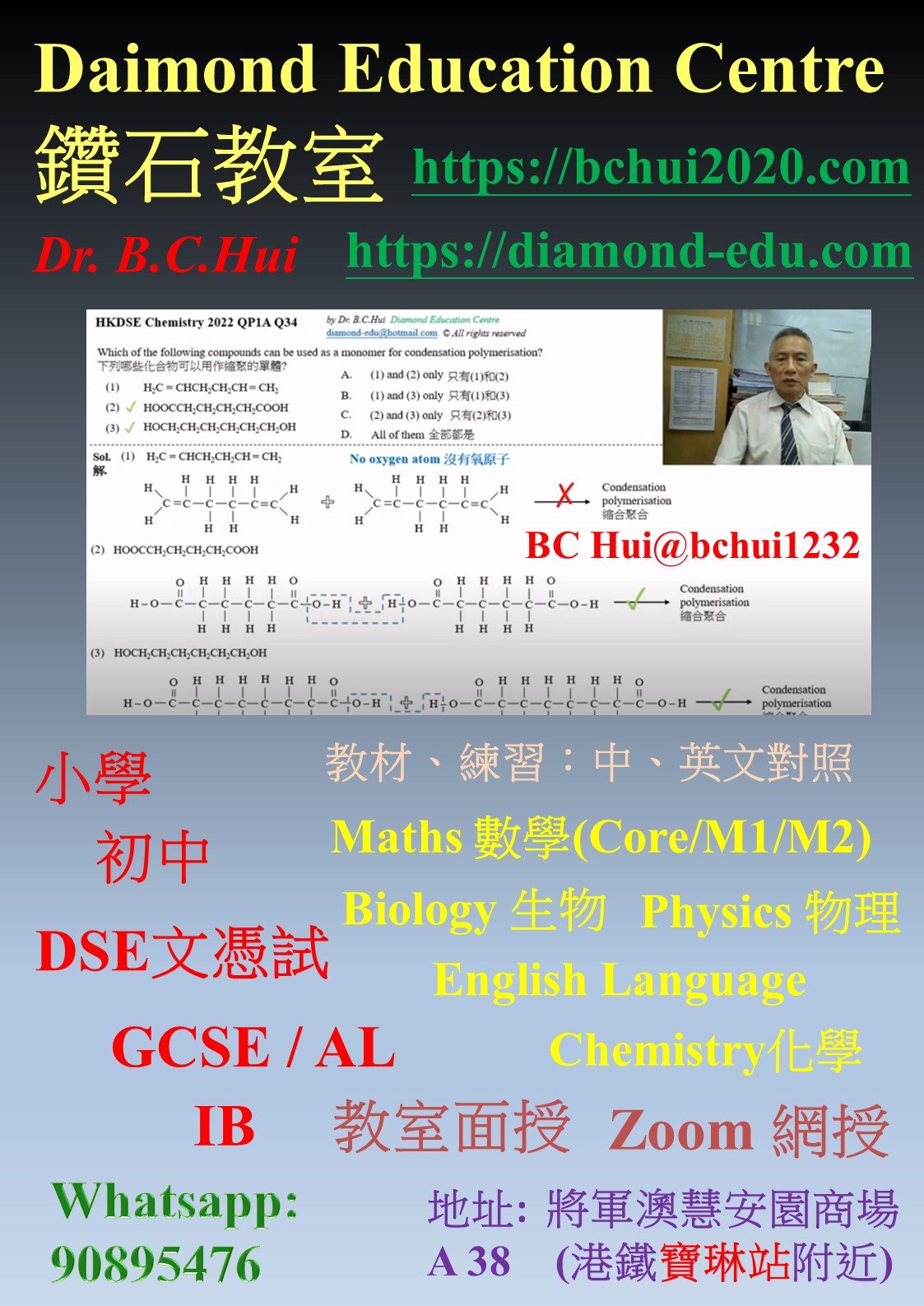 HK-Maths-S3-02 - bchui2020.com
